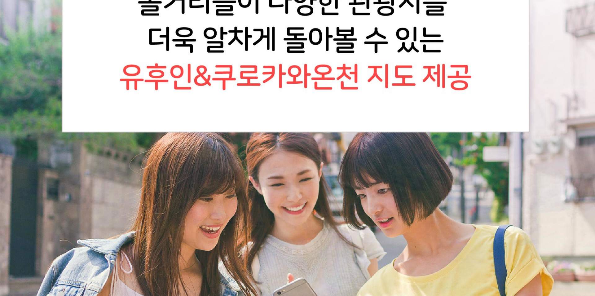 후쿠오카 유후인 And 쿠로가와 일일 버스투어 유투어버스쿠로가와 하차 가능 클룩 Klook 한국